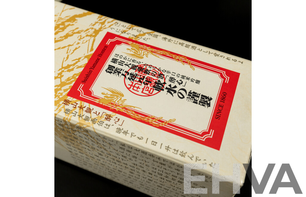 Boxed Suishin Junmai Gingo Sake - Lot 1581879 | EHVA