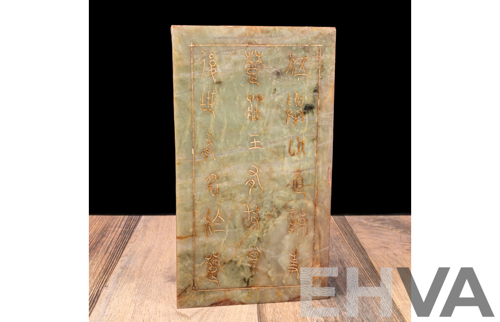 Engraved Chinese Jade Plaque with - Lot 1636085 | EHVA